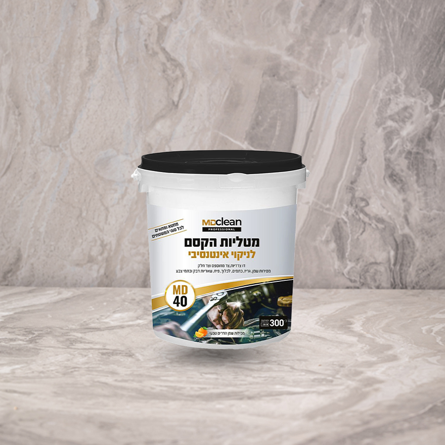 MD40 – מטליות הקסם לניקוי אינטנסיבי – הנוצץ פתרונות מבריקים